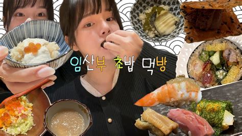 하율이의 초밥 먹방 YouTube