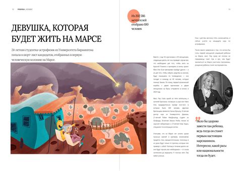 Иллюстрация разворот журнала в стиле 2d | Illustrators.ru