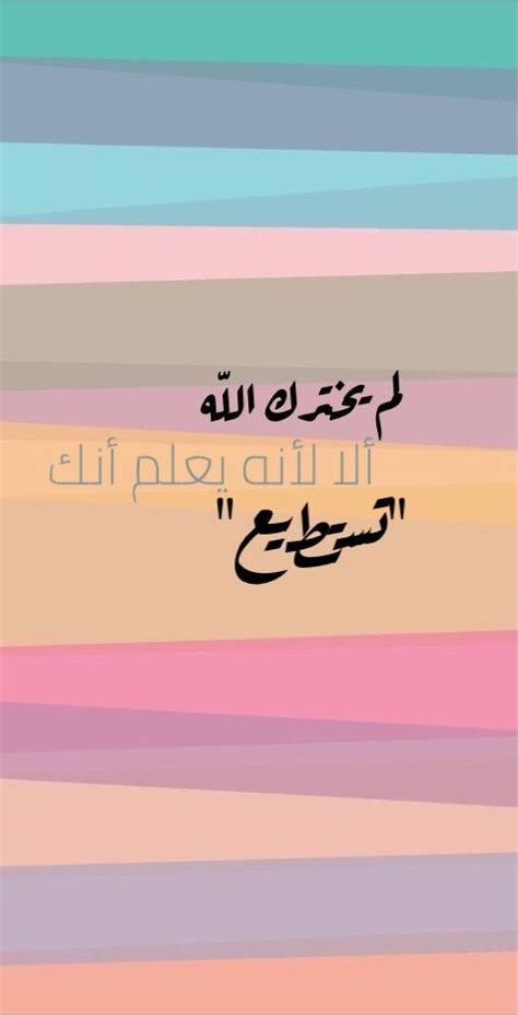 خلفيات خلفياتايفون خلفياتكيوت خلفياتايجابية ايجابيات اقتباسات
