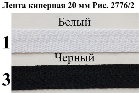 Лента киперная 20мм х / б - ОАО Красная лента