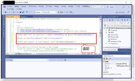 Cでnlogライブラリを用いてログ出力を行う方法 Rainbow Engine
