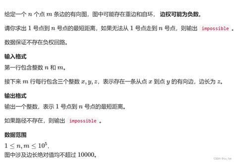 spfa 最短路径算法详解 csdn博客