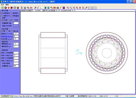 外转子三相异步电机设计软件1 0 已过期 南牛电机设计软件——专业智能自动设计软件，人人都能设计电机！