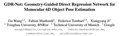 D位姿估计GDR Net 单目几何引导的直接回归模型 CSDN博客
