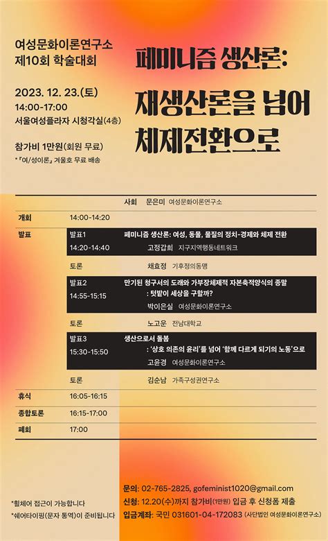 2023년 제10회 학술대회