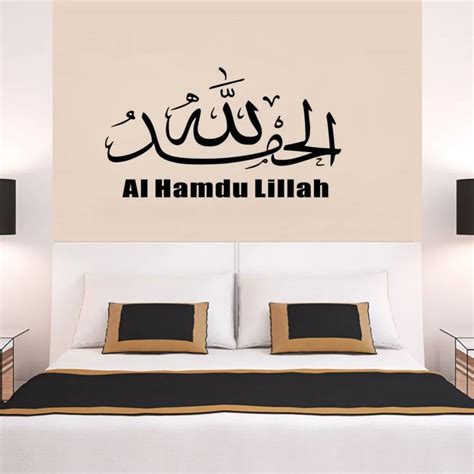 Islamic Art Decals 99 Names Of Allah Equipmentmsa