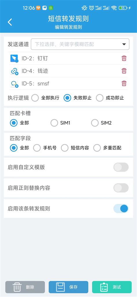 Suggestion 建议 单个”转发规则“ 可绑定多个 ”发送通道“，实现一个规则多渠道转发。 · Issue 247