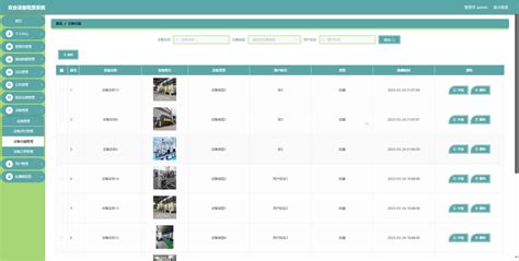 基于vue的农业设备租赁系统源码数据库万字文档 Csdn博客