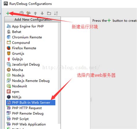 Phpstorm 搭建可断点调试的php开发环境nginx Rewritephpstorm Ngnix Csdn博客