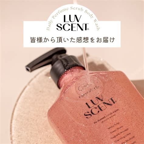 Luvscentラブセント日本公式 Luvscentofficialjp • Instagram Photos And Videos