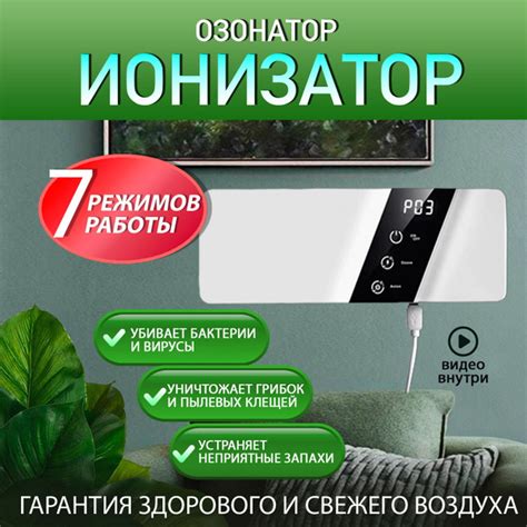 Очиститель воздуха озонатор белый купить по выгодным ценам в интернет магазине Ozon 1596481672