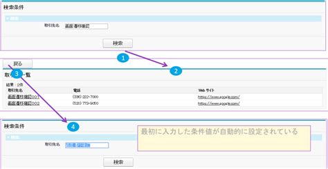 Visualforceのビューステートおよび画面間情報維持について Salesforce Qiita