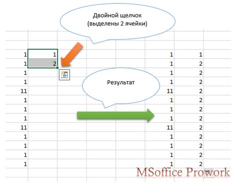 Автозаполнение в Ms Excel Msoffice