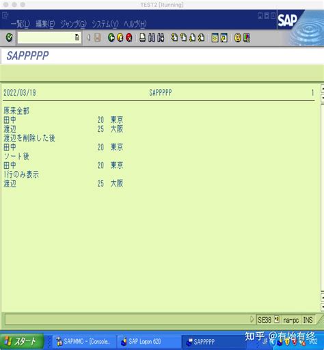 SAP ABAP 中日版数据的处理作成指定读取删除循环 知乎