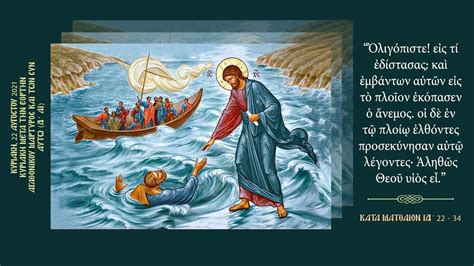 ⭕ ΟΡΘΡΟΣ Θ ΛΕΙΤΟΥΡΓΙΑ ΚΥΡΙΑΚΗ Θ´ ΜΑΤΘΑΙΟΥ Youtube