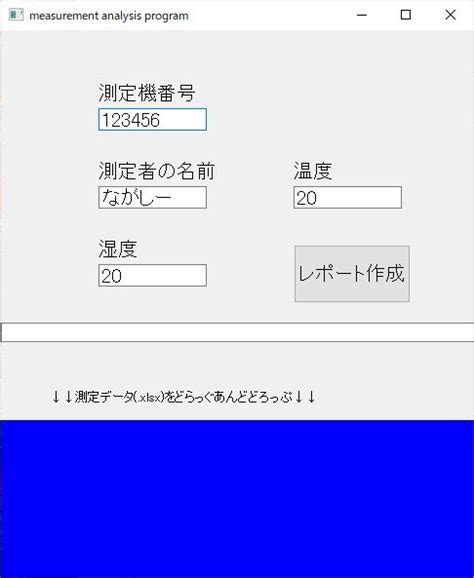 Python D D Gui Excel
