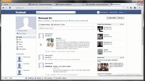 소셜프로그래밍 페이스북 쓰기 Youtube