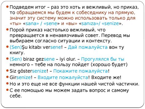 Сослагательное наклонение турецкий язык урок №25 часть 1 презентация онлайн