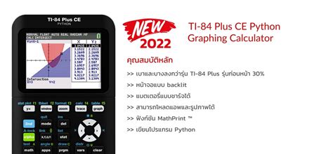 [free Hard Case] Texas Instruments เครื่องคิดเลขกราฟ รุ่น Ti 84 Plus Ce Python Graphing