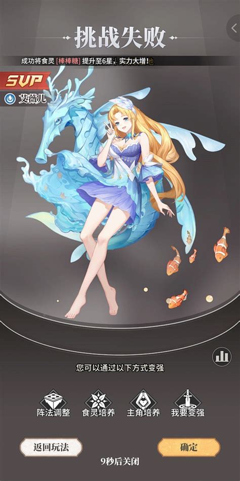 失败界面美食大乱斗更多精彩关注主页