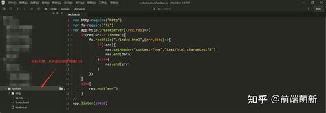 102 构建简单的服务器（访问静态资源）以及nodejs模块 知乎