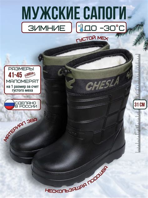 Сапоги резиновые Мужской Мальчики Чесла 6 черный Eva Рыбалка Россия Зима купить C доставкой на