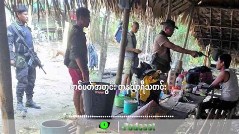 တစ်ပတ်အတွင်း တနင်္သာရီသတင်း ဇန်နဝါရီလ ၇ ရက်ကနေ ၁၃ ရက်နေ့အထိ Dawei Watch Youtube