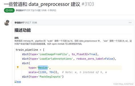 Mmsegmentation V0270官方问题（包含多尺度设置）与技术改进文章整理（四）mmsegmentation调整batchsize Csdn博客