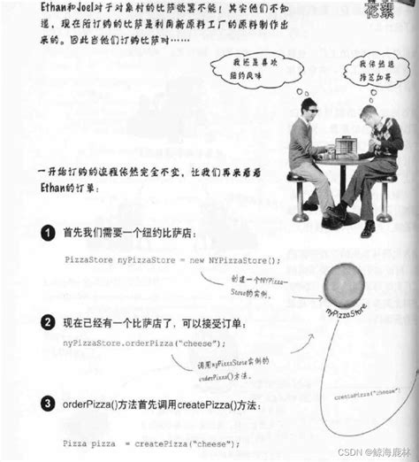 [java基础] 设计模式之工厂模式 工厂模式通过让子类决定该创建的对象是什么 来达到将对象创建的过程封装的目的。 csdn博客