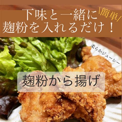 Kojiko 使い方＆レシピ Kojiko Hp Recipe • Instagram Photos And Videos