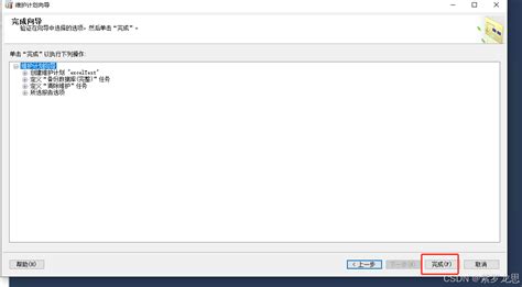 Sql Server数据库自动定时备份以及删除sql Server 定时备份并定期删除 Csdn博客