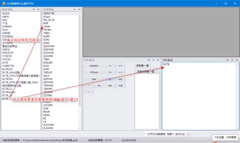 Gdb数据库sql操作平台 Csdn博客