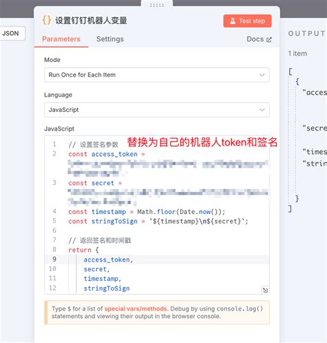 n8n通过钉钉机器人推送消息到钉钉 低代码 vibe