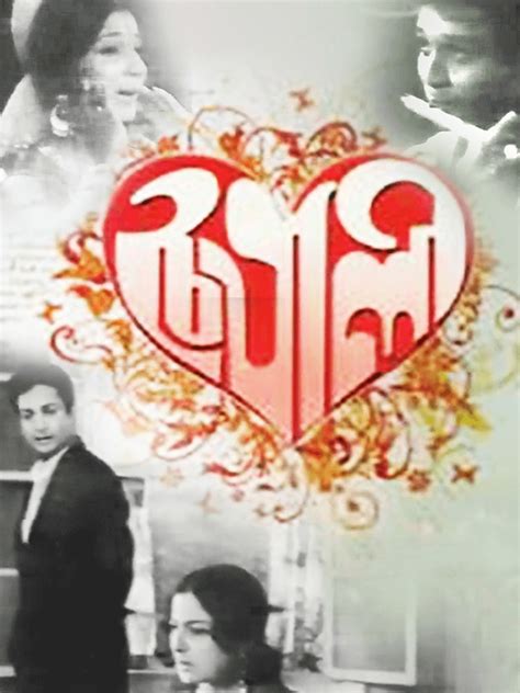 Prime Video Chaitali