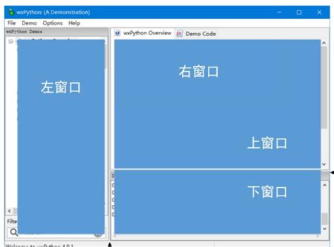基于wxpython的跨平台桌面应用系统开发 Csdn博客