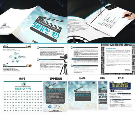 영화진흥위원회책자 포스터배너 현수막등 Portfolio Portfolio Item Event