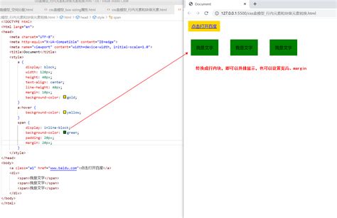 〖大前端 基础入门三大核心之css篇⑬〗 行内元素、块级元素 与 行内块css 行内元素 块元素 Csdn博客