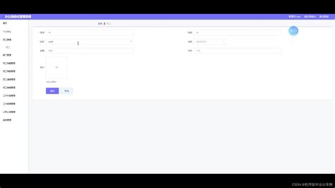 Ssmvue办公自动化管理系统源码和论文java基于vue在线办公自动化系统参考文献最近几年 Csdn博客