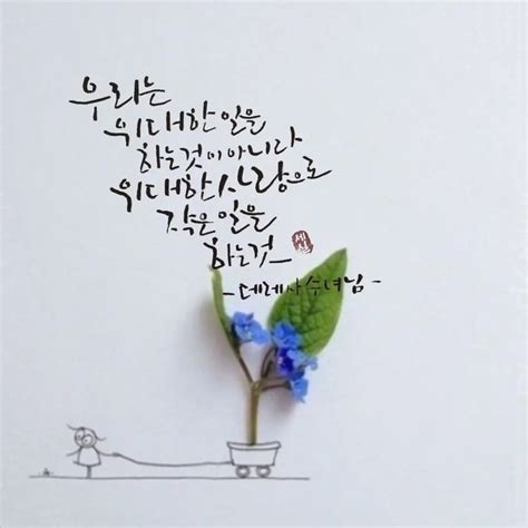 한줄 명언 에 있는 지희 성님의 핀 2023 교훈 삶의 교훈 인용구 명언