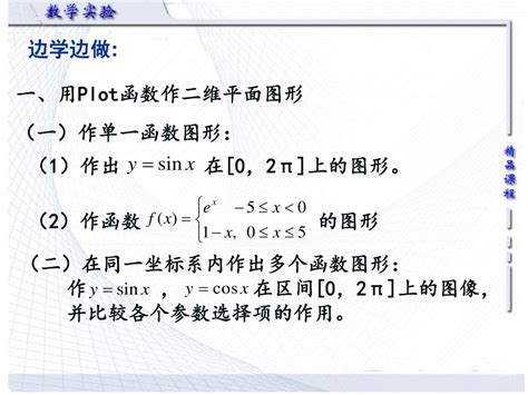 Ppt 实验二 图形绘制功能 Powerpoint Presentation Free Download Id3823820