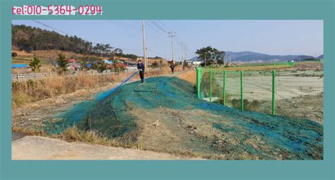 법면 녹화 공사 상광교동 씨드스프레이 거적덮기 현장 네이버 블로그