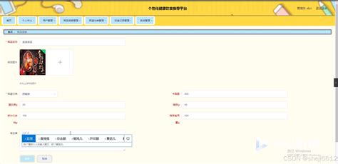 开题报告 Springboot个性化健康饮食推荐平台 79no0计算机毕业设计基于springboot的个性化健康饮食分享平台开题报告 Csdn博客