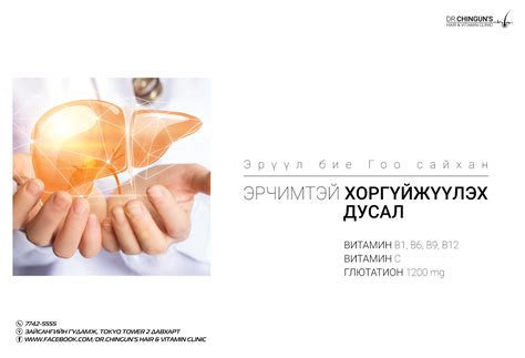 Dr Chinguns Hair And Vitamin Clinic Эрчимтэй хоргүйжүүлэх дусал Хоргүйжүүлэх дусал нь олон