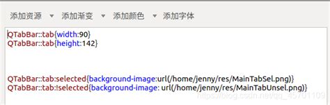 Qt Tabwidget设置选项卡qt Designer Tab Widget Csdn博客