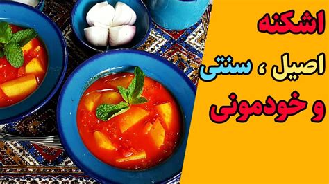 یه شام سبک وخوشمزه بدون گوشت ومرغ 👌 Youtube