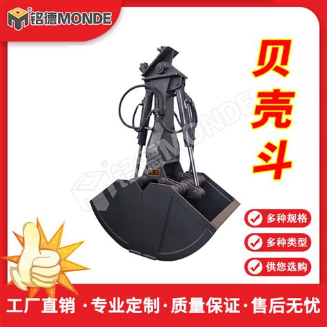 码头装卸用行车贝型斗 砂石用装卸液压旋转式贝壳斗 金越机械定制 液压汇