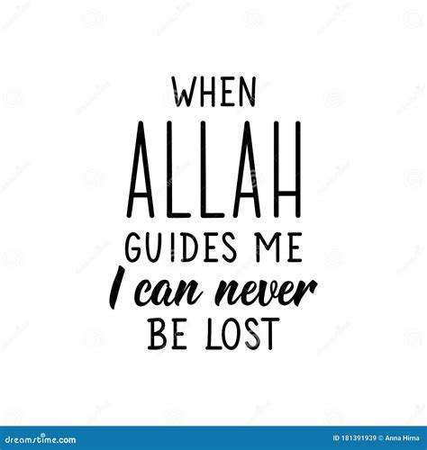 When Allah Guides Me I Can Never Be Lost Ramadan Lettering
