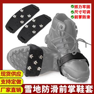 雪地防滑鞋套 攀岩鞋钉户外登山钉鞋雪爪简易5齿冰爪橡胶防滑脚套 阿里巴巴