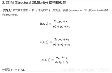 有参考图像的图像质量评估方法及代码（psnrssimrmsenrmseentropy） 源码巴士