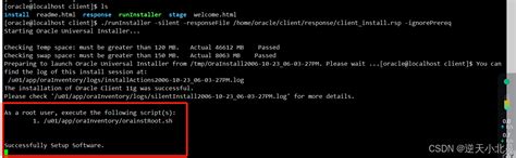 Oracle Client Linux服务器安装教程linux安装oracle Client Csdn博客 Oracle Client Linux服务器安装教程linux安装oracle Client Csdn博客